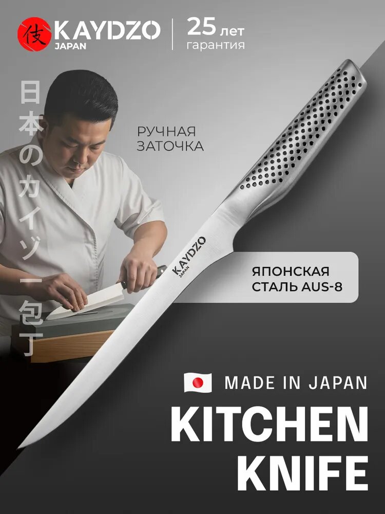 Ножи кухонные, Японский нож кухонный обвалочный KAYDZO Kamachi