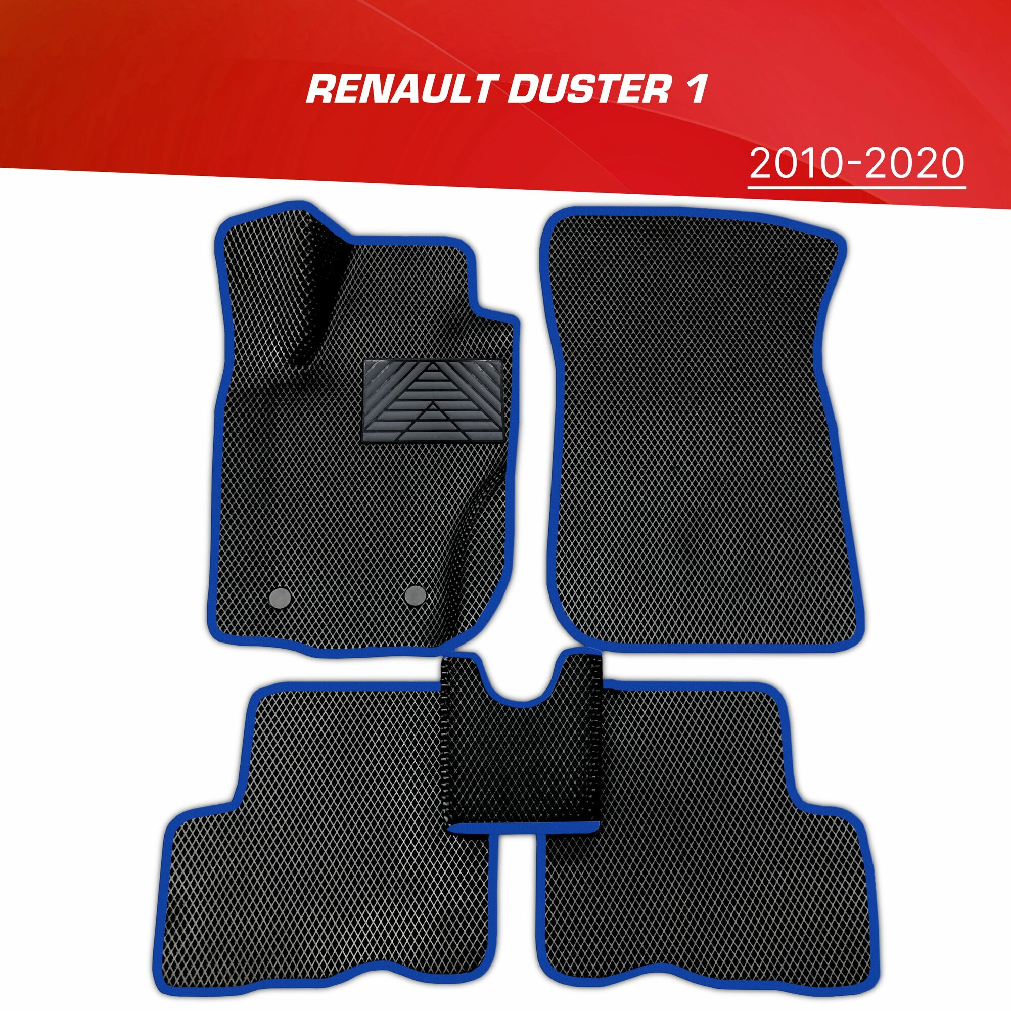 Коврики EVA (ЕВА) 3D Renault Duster 1 с подпятником / Рено Дастер (2010-2021)