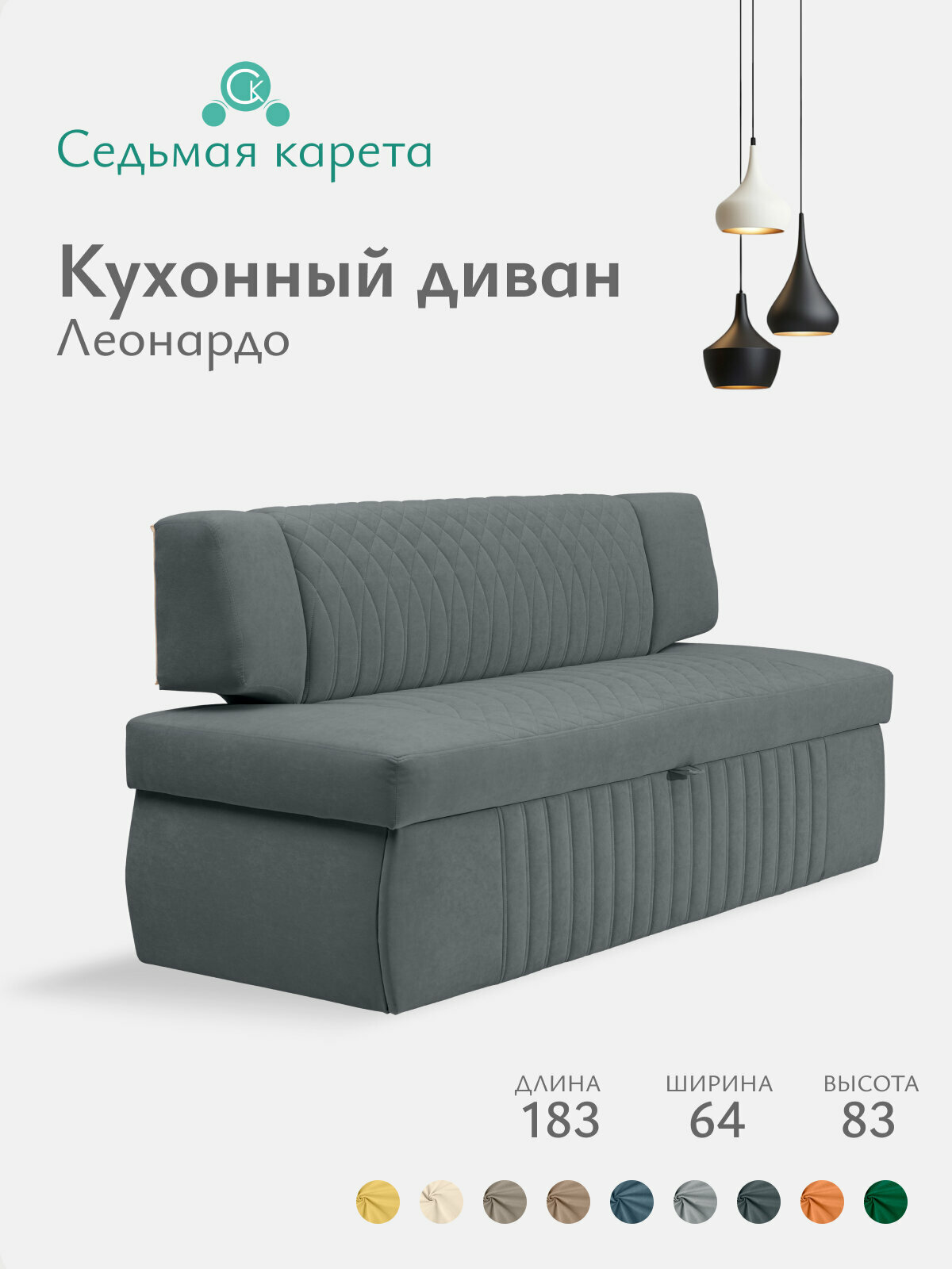 Кухонный раскладной диван Леонардо 183х64х83 см. Мелисса 35, прямой диван со спальным местом. Цвет темно-серый, Велюр
