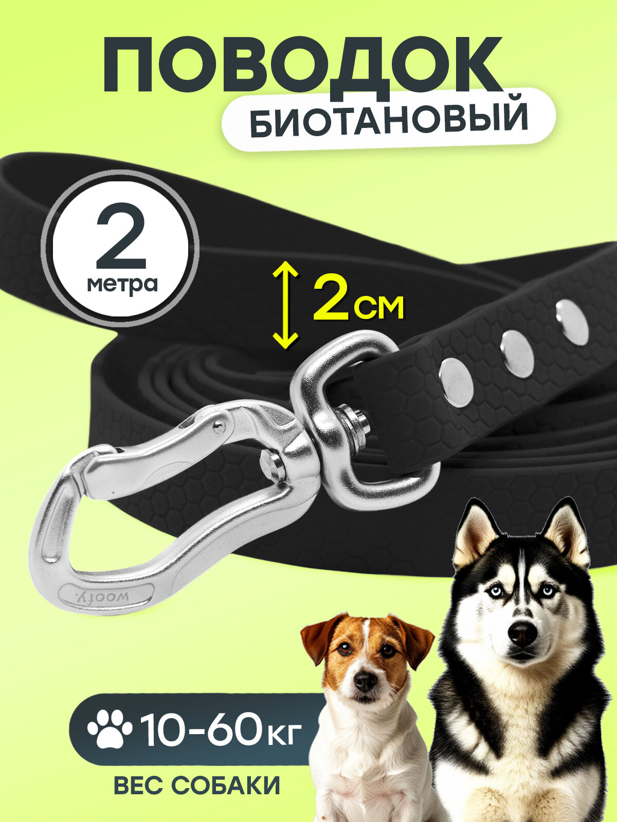 Биотановый прорезиненный поводок 2 м / 20 мм, с усиленным карабином для собак крупных и средних пород "Camp", черный