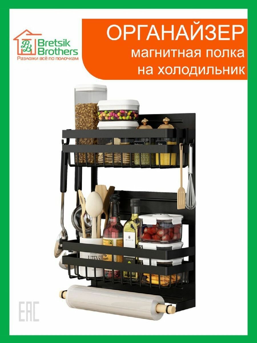 Держатель кухонный