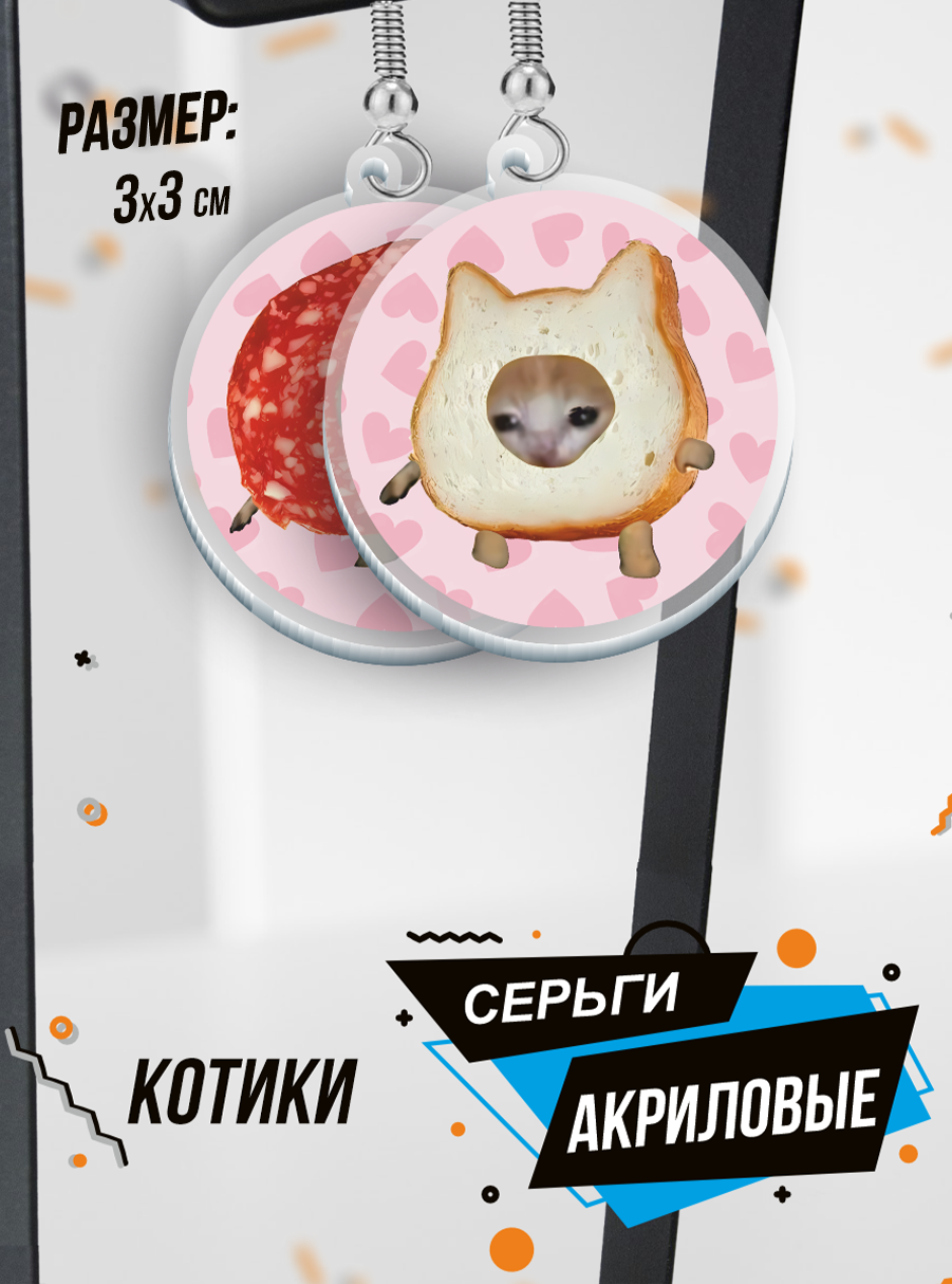 Серьги с подвесками