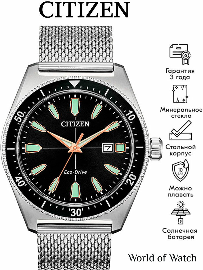 Наручные часы Eco-Drive