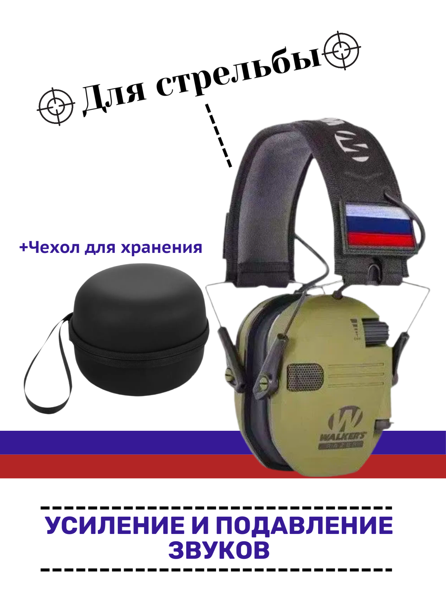 Наушники активные для стрельбы Walker's Razor зеленые, тактические, +Чехол в подарок цвет оливковый