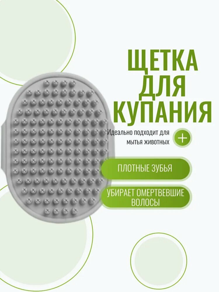 Щетка для купания домашних животных Массажная щетка для собак Массажные перчатки Щетка для удалениякошачьейшерсти(серая)
