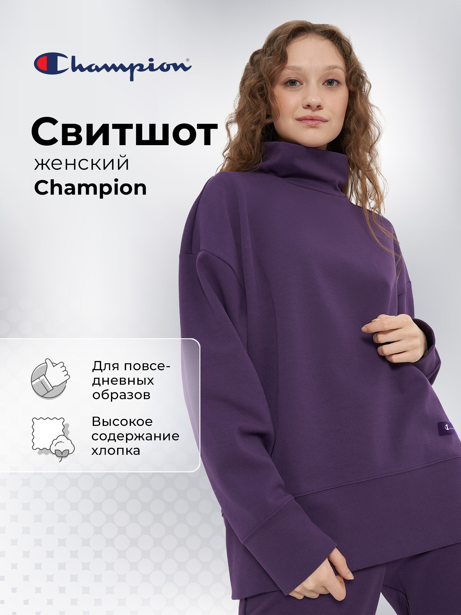 Свитшот HIGH NECK