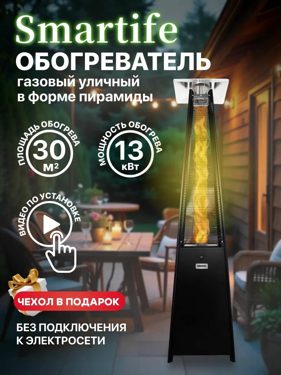 Обогреватель