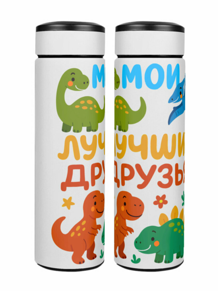 Термос «My best friends с динозаврами мои лучшие друзья» (белый)