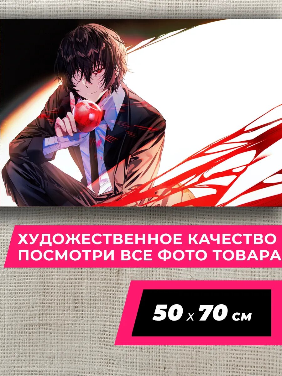 Постер Бродячие псы на стену 14 БСД BSD 50 на 70, матовая фотобумага премиум качества