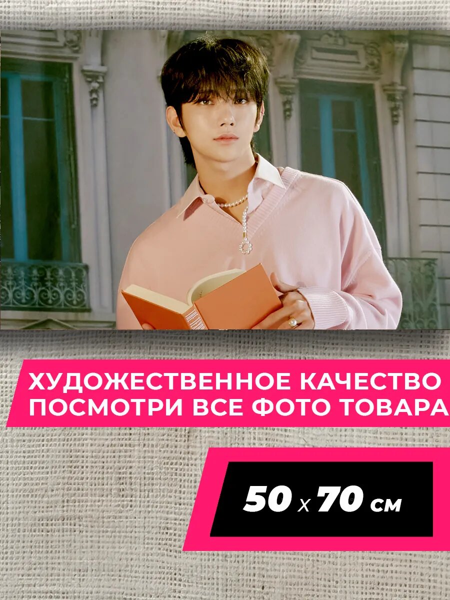 Постер 17 Seventeen Севентиин SVT на стену 57 50 на 70, матовая фотобумага премиум качества