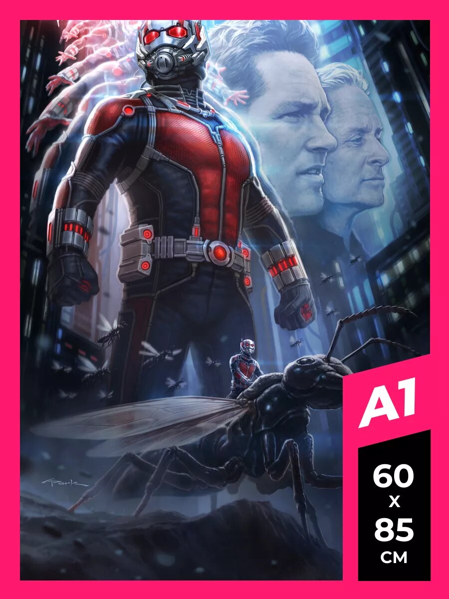 Постер Марвел человек-муравей вселенной Marvel, матовая фотобумага премиум качества