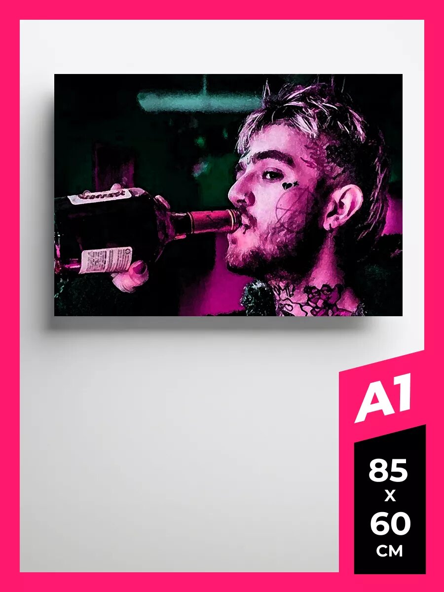 Постер Лил Пип плакат lil peep на стену А1, А2, А3,50х70 30, матовая фотобумага премиум качества
