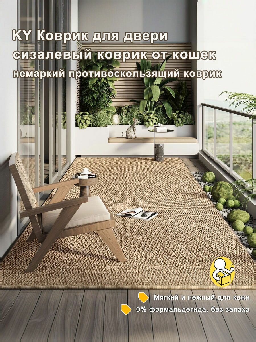 Сизалевый ковер для гостиной, толщина 10 мм, защита от кошачьих когтей, моющийся, высокая плотность плетения