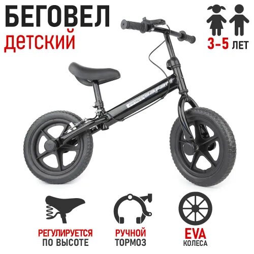 Беговел Safari proff черный