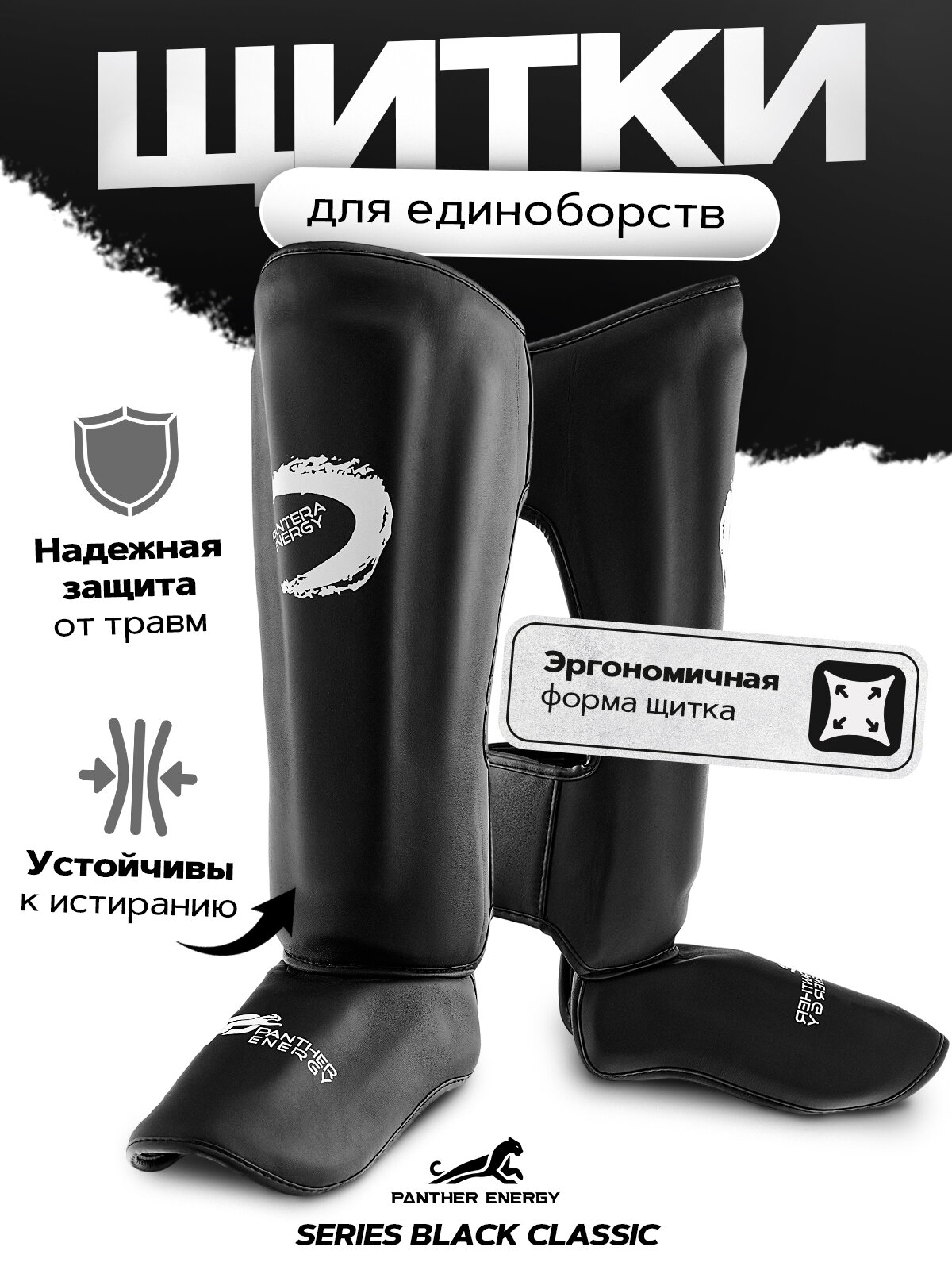 Щитки для ММА защиты голени и стопы, защита для ног 2 шт, щитки для единоборств черный L