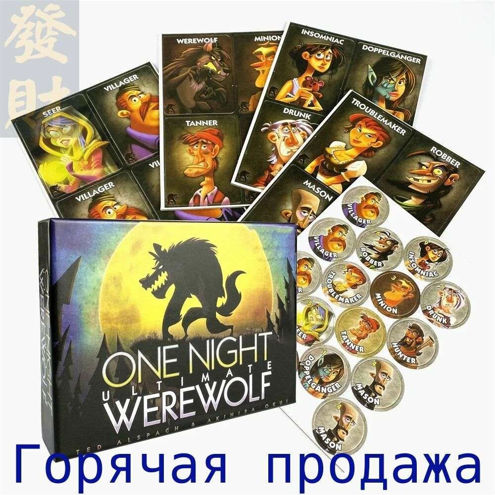 Настольная игра