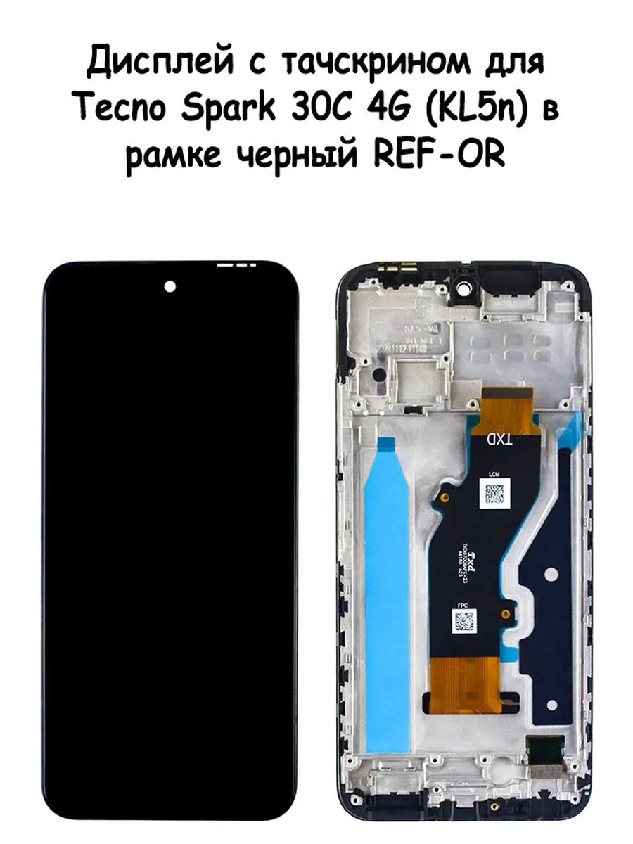 Дисплей Tecno Spark 30C 4G в рамке черный REF-OR