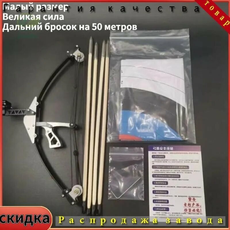 KNOW EASY-Маленький лук и стрелы мини-композитный лук-игрушка из нержавеющей стали