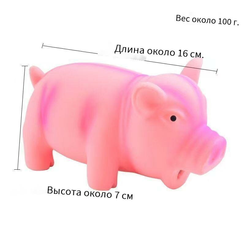 Игрушка-хрюшка для собак с пищалкой, мягкая резина, для жевания и чистки зубов, антистресс, 160мм
