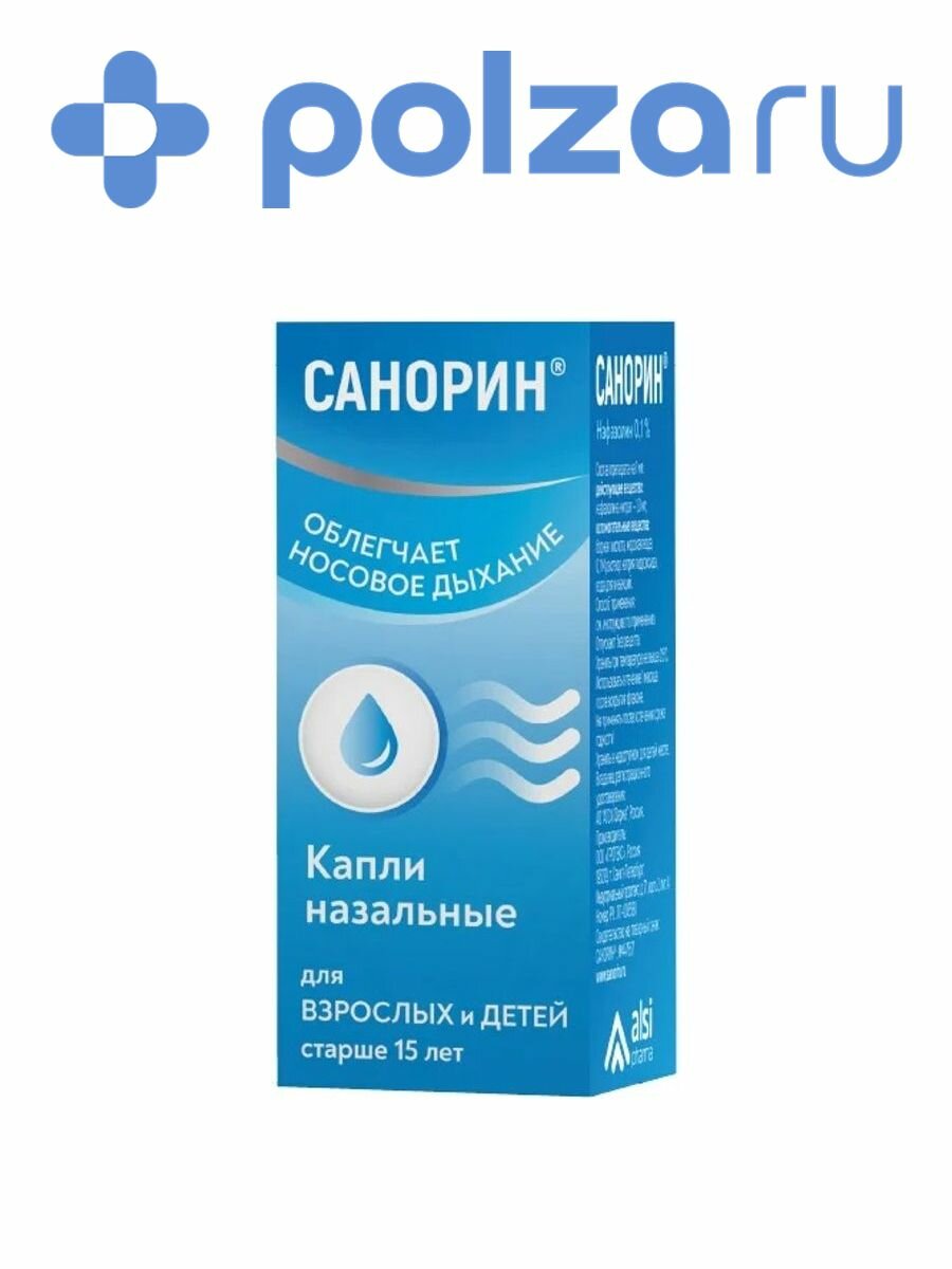 Санорин, капли назальные с морской водой 0.1%, 10 мл