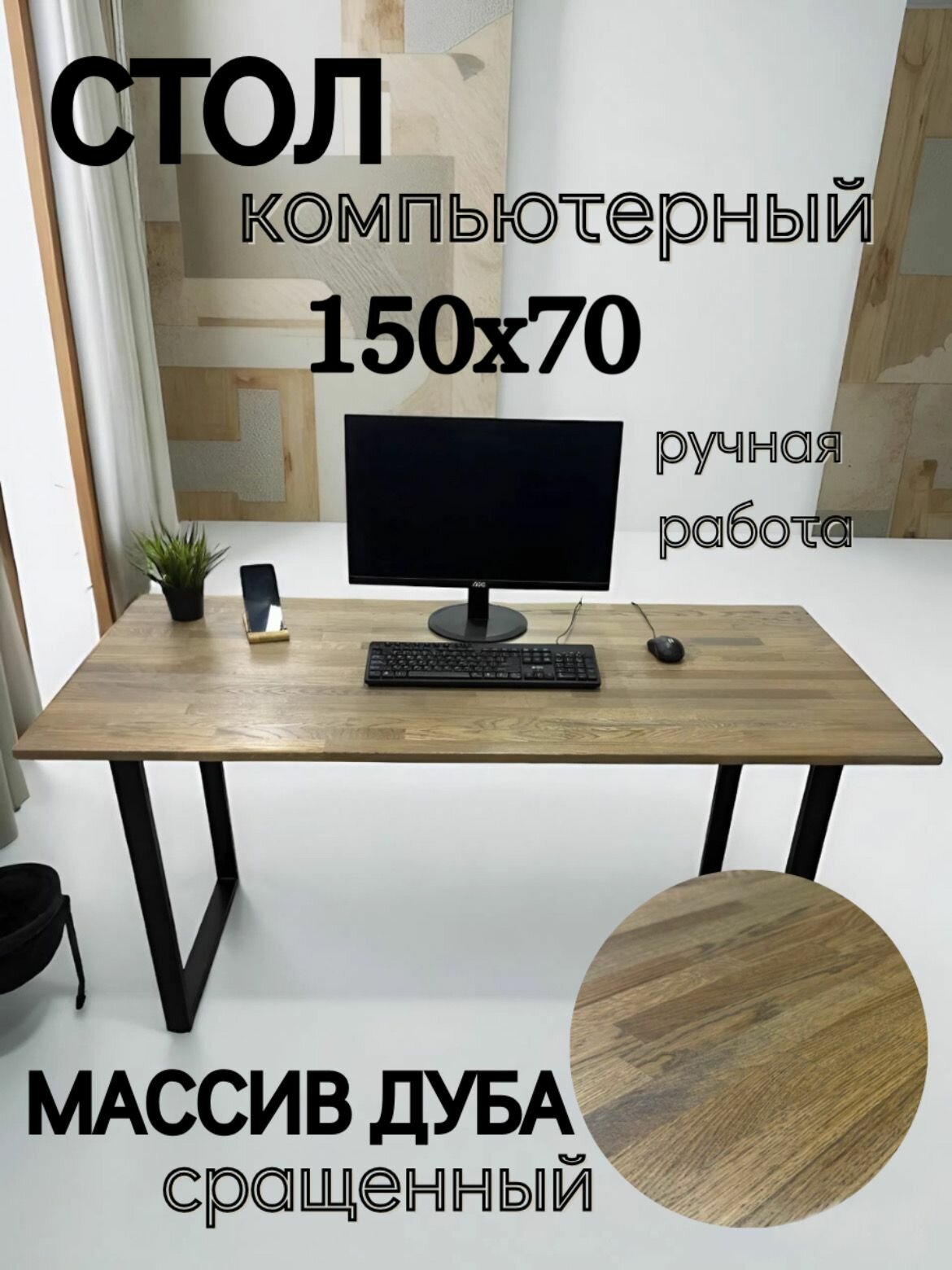 Компьютерный стол "Венеция"