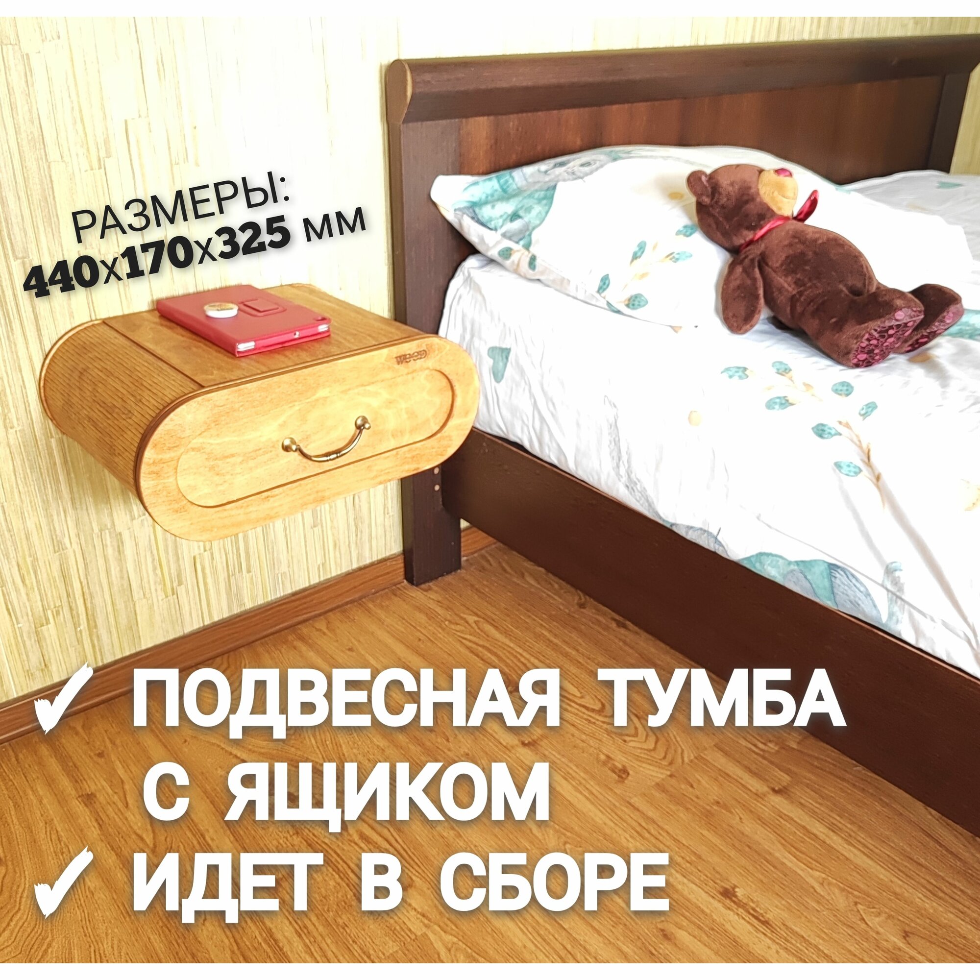 Прикроватная подвесная тумба "Зодиак-1", овальная, с одним ящиком, деревянная