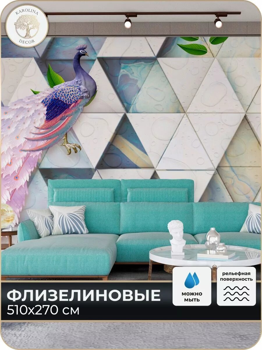 Фотообои Павлины в детскую в спальню на кухню 500х270