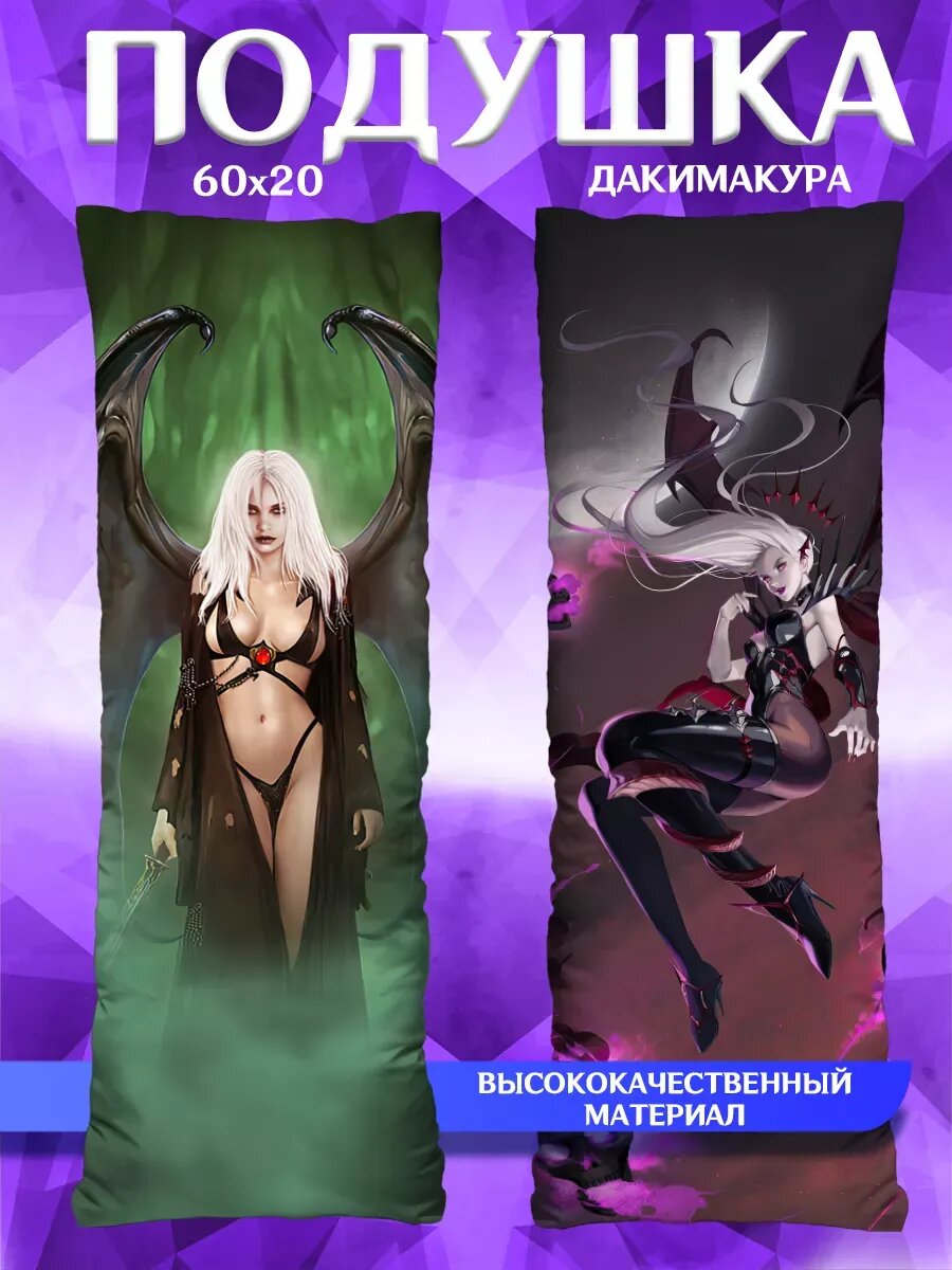 Подушка обнимашка дакимакура длинная Суккуб подарок 60х20