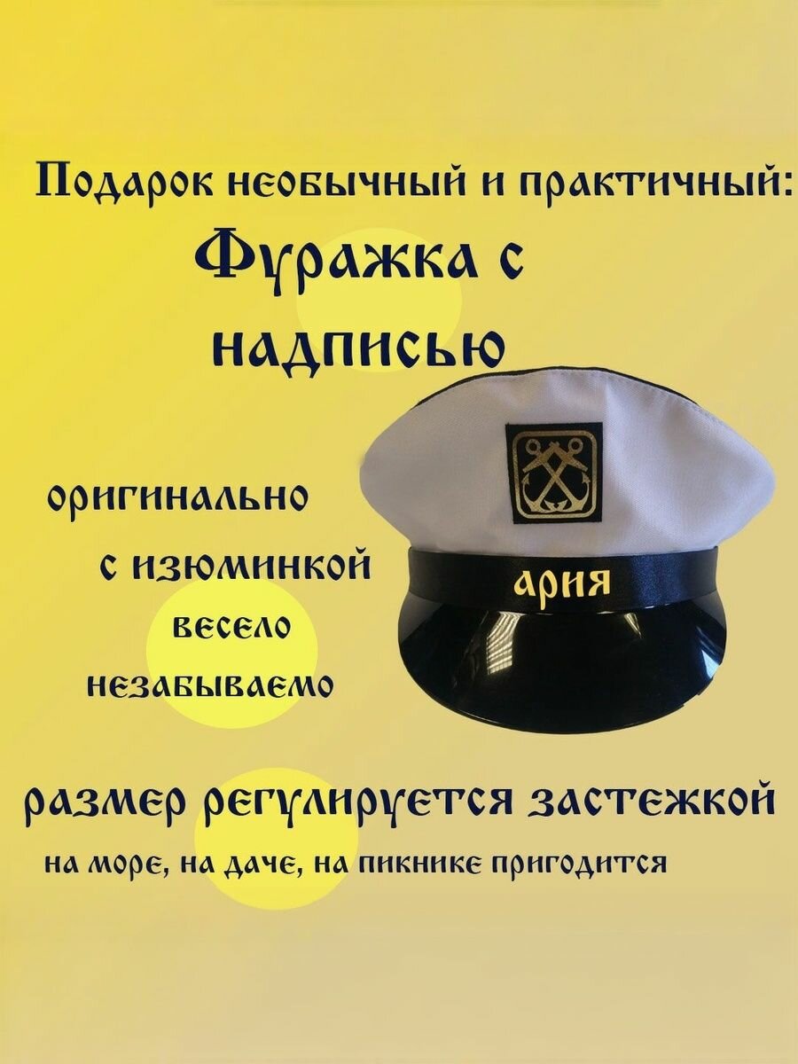 Группа Ария фуражка прикольная