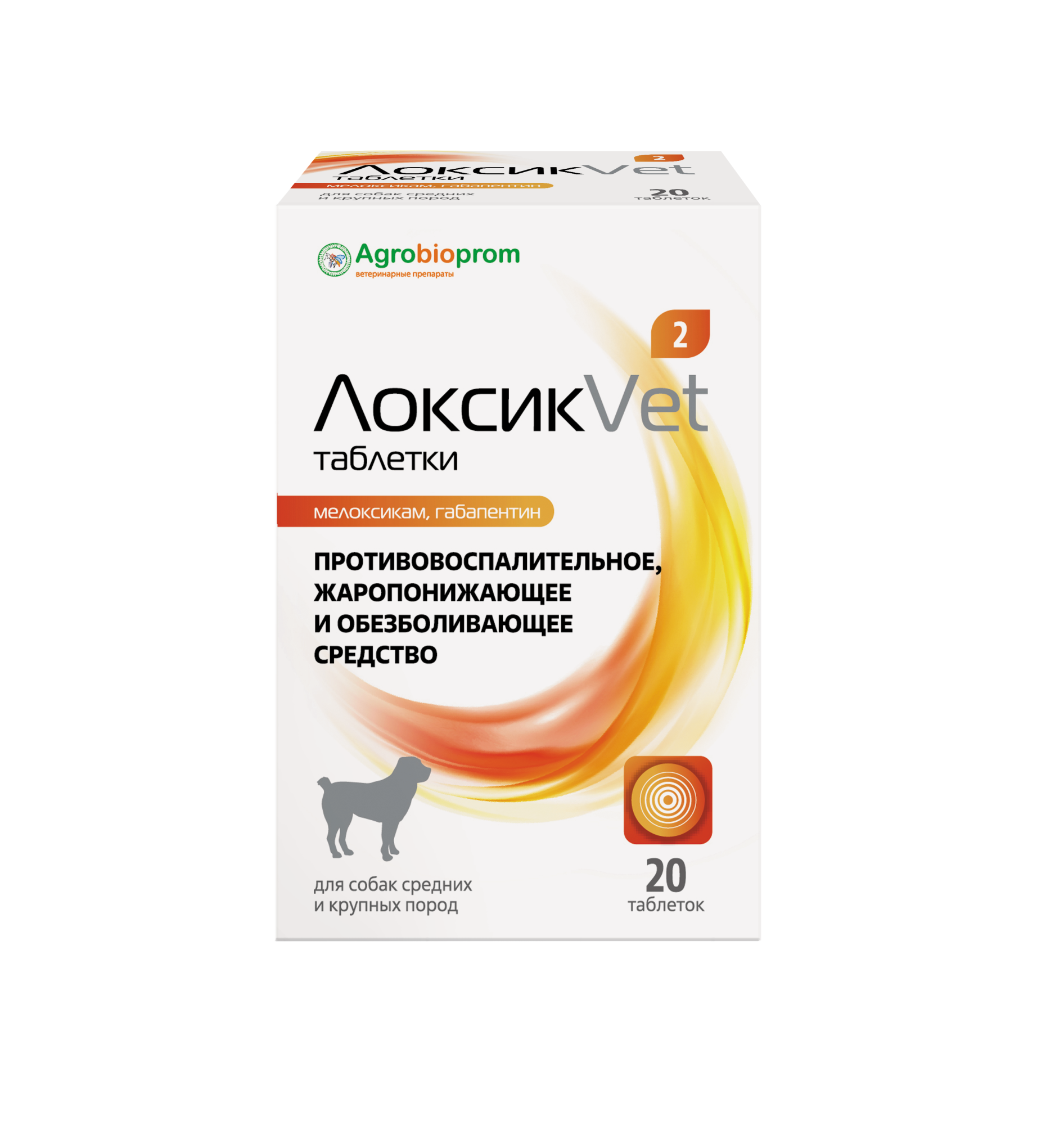 Препарат противовоспалительный пчелодар ЛоксикVET 2 таблетки для собак средних и крупных пород, 20 таб.