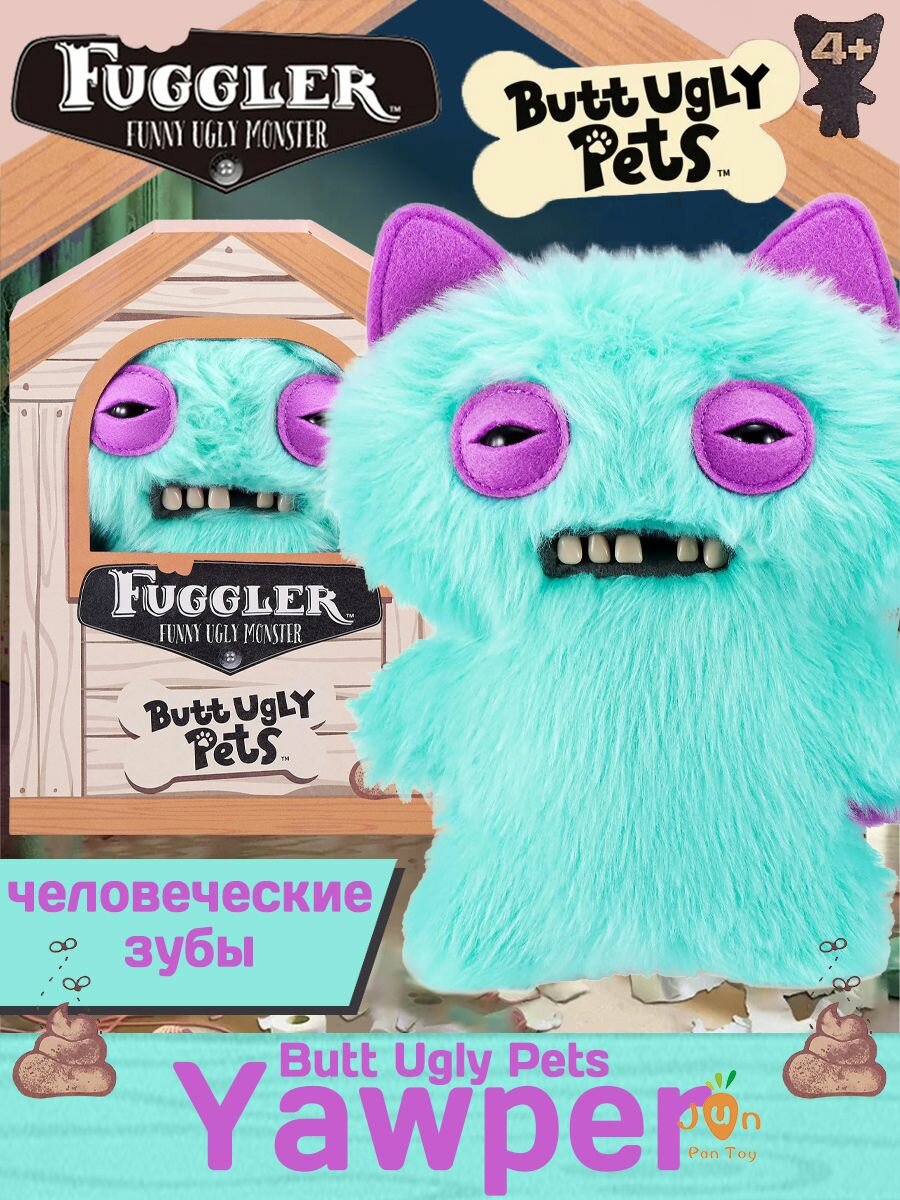 Фагглер Spin Master Fuggler Butt Ugly Pets Yawper Pomeranian / Детская плюшевая игрушка-шпиц с реалистичными зубами, подходит для детей от 4 лет и старше