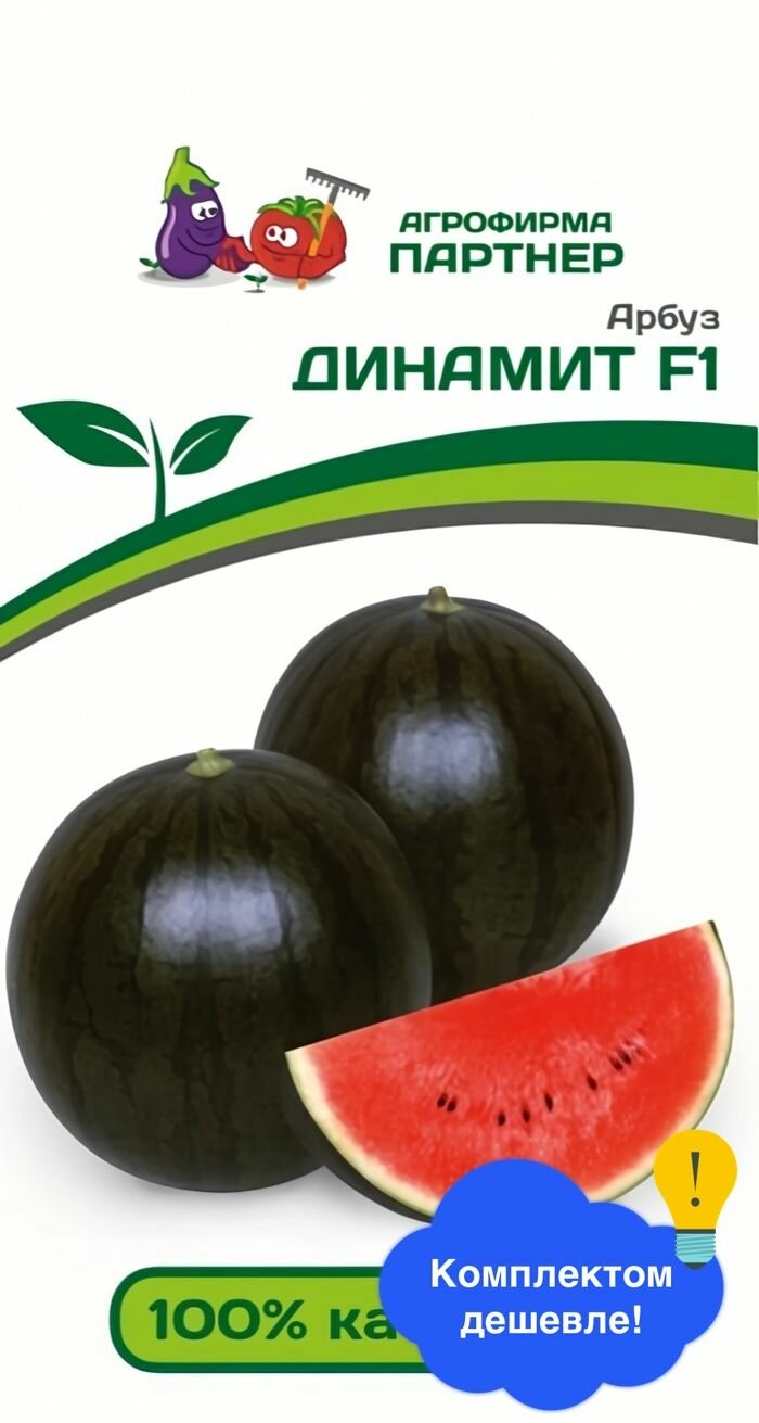 Семена овощей Агрофирма Партнер "Арбуз Динамит", F1