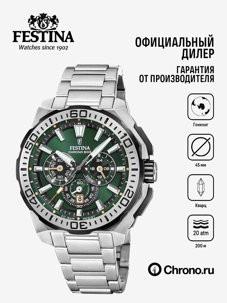 Наручные часы Chrono Bike