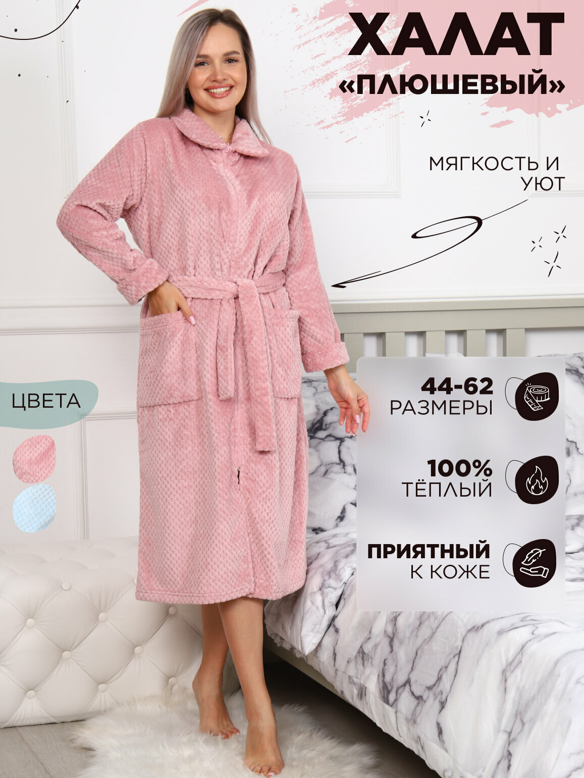 Халат для кормящих мам Теплый для дома на зиму
