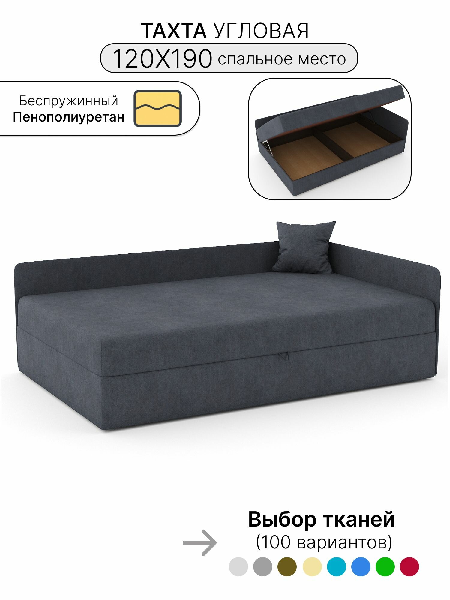 Кровать-тахта Кристина 120х190см, ППУ, полутороспальная угловая, велюр темно-серый Eva 7