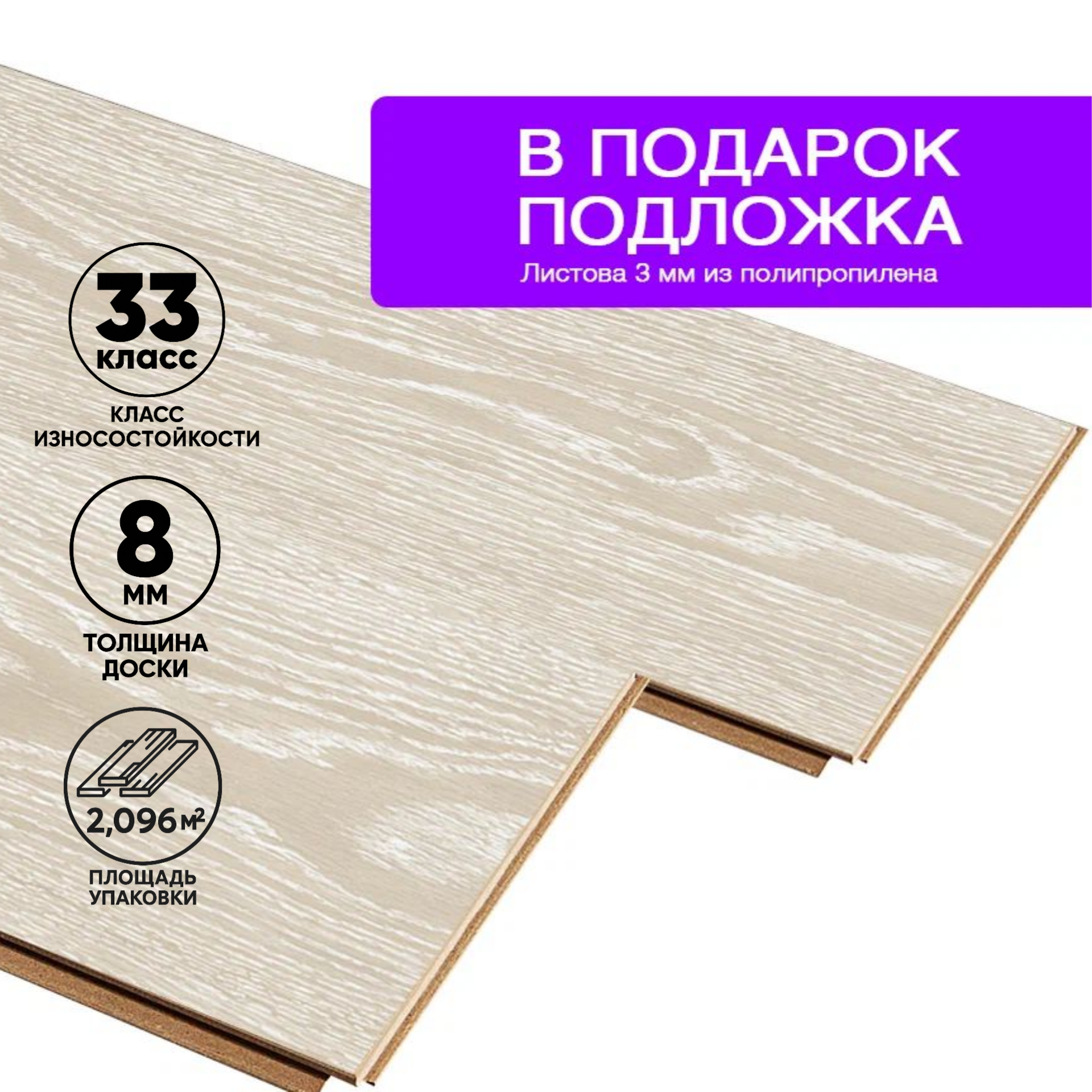 Ламинат Cuberta Family Дуб Шанталь 4011 33 класс, 8 мм, влагостойкий