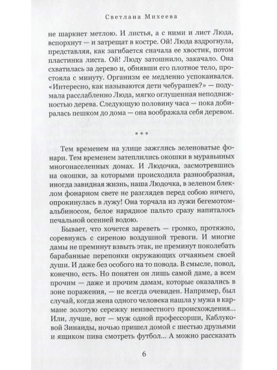 Тело. — фото 1