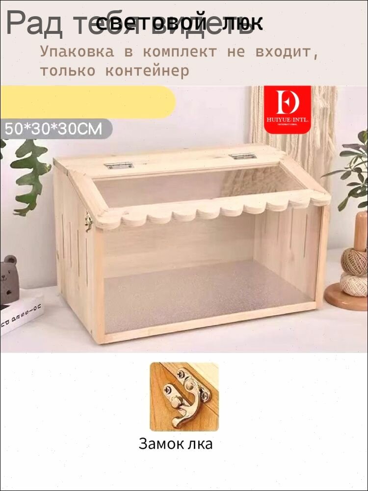 Террариум для рептилий, геккона эублефара, змеи, ящерицы, улитки, универсальный, из стекла 50 30 30CM