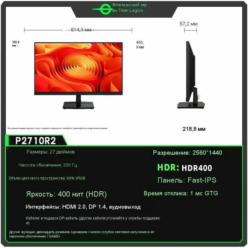 27" Монитор Titan Army P2710R2, черный матовый, шоколадный