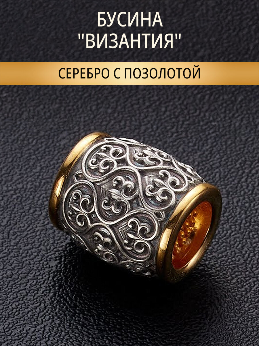 Шарм, серебро, 925 проба, золочение, чернение