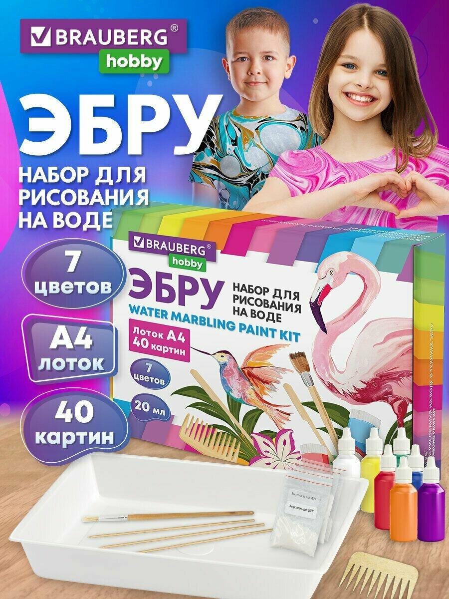 Набор для рисования в технике эбру