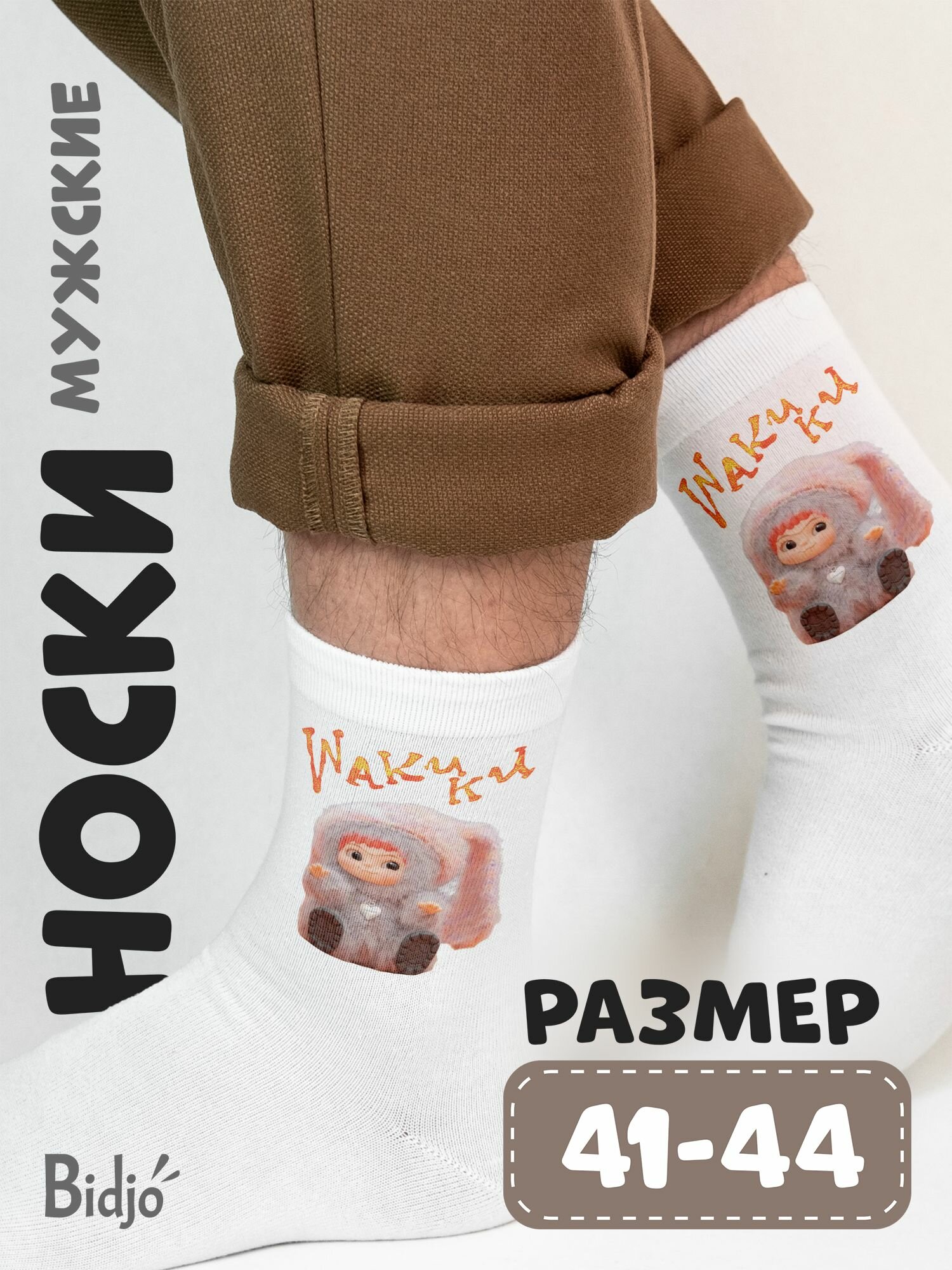 Носки спортивные
