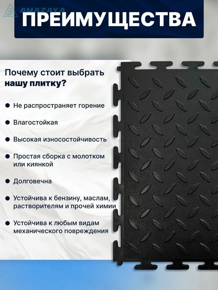 Плитка ПВХ,8 шт — фото 1