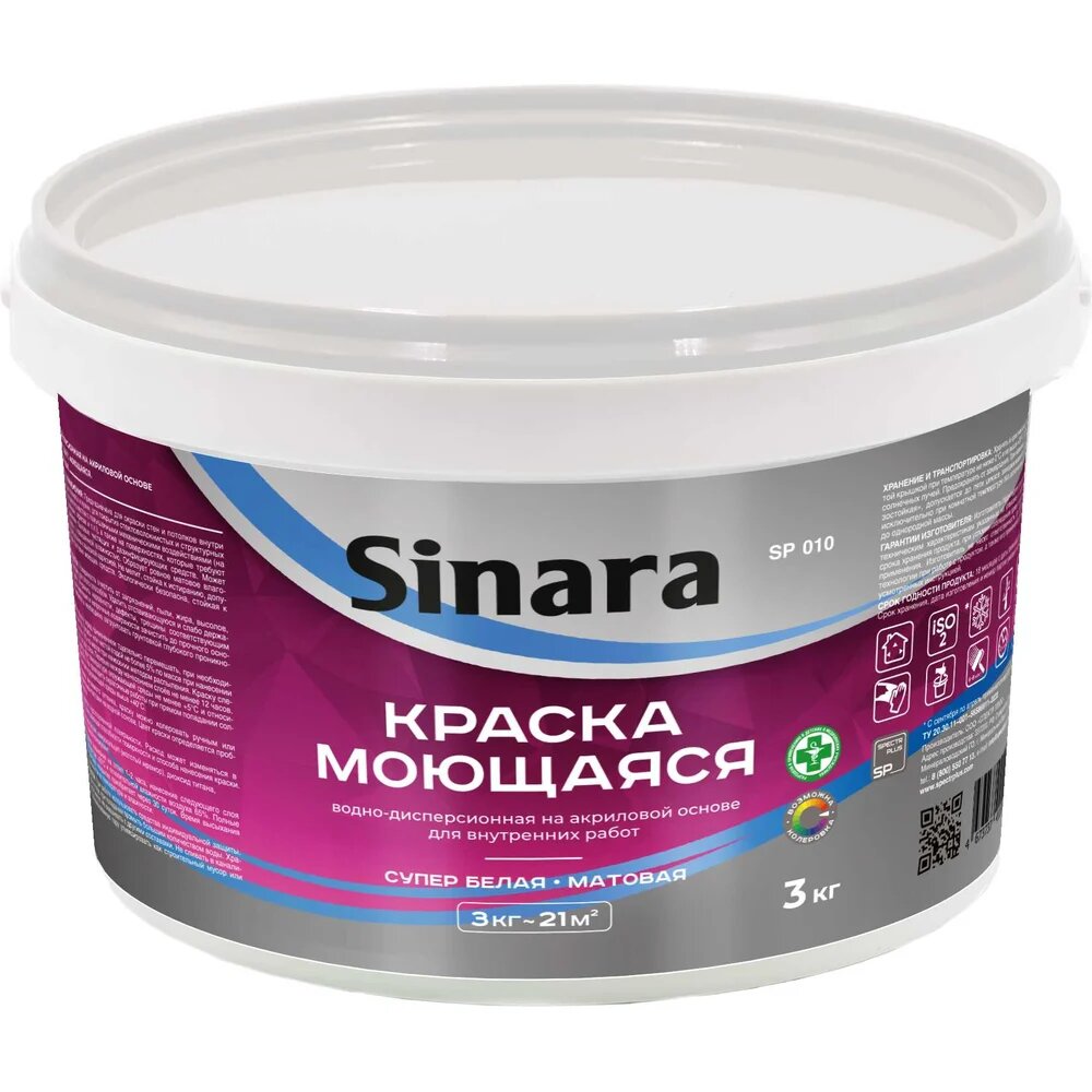Sinara Краска Моющаяся супер белая, матовая, водно-дисперсионная на акриловой основе для внутренних работ. 3 кг SP 010