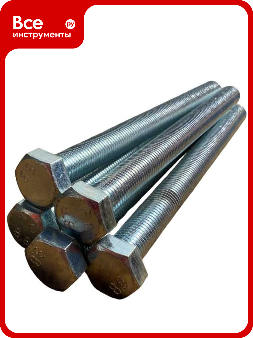 Болт 23 болта высокопрочный М16x200 ОЦ к. п.8.8 DIN933 (5 шт.) бп16200пр, 16х200, 200 мм