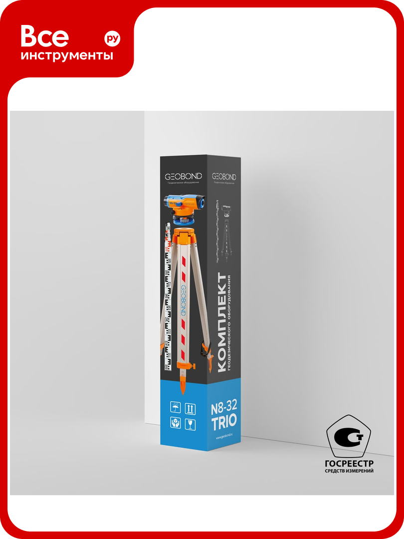 Комплект GEOBOND N8-32 trio нивелир+штатив+рейка 5 м, Комплект обладает следующими преимуществами