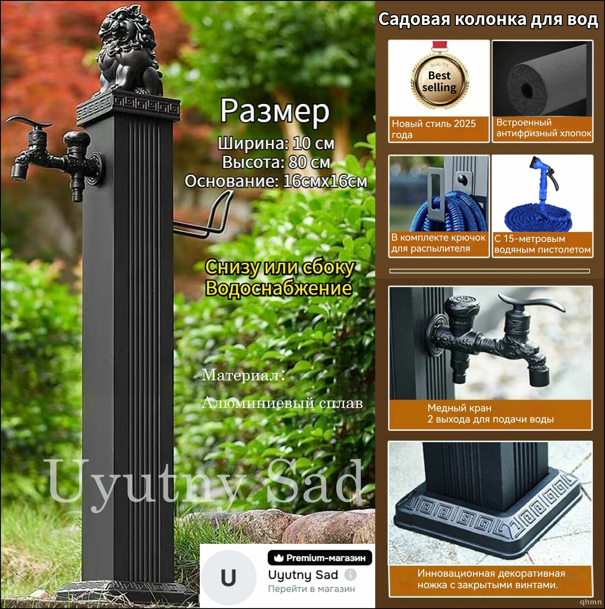 Умывальник для дачи, рукомойник дачный уличный, колонка садовая для воды, высота колонки 80 см