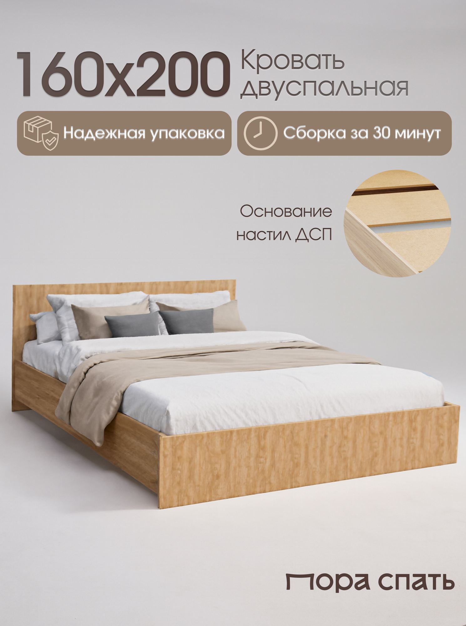 Двуспальная кровать Амелина 160х200 см, с основанием ДСП настилы, дуб крафт