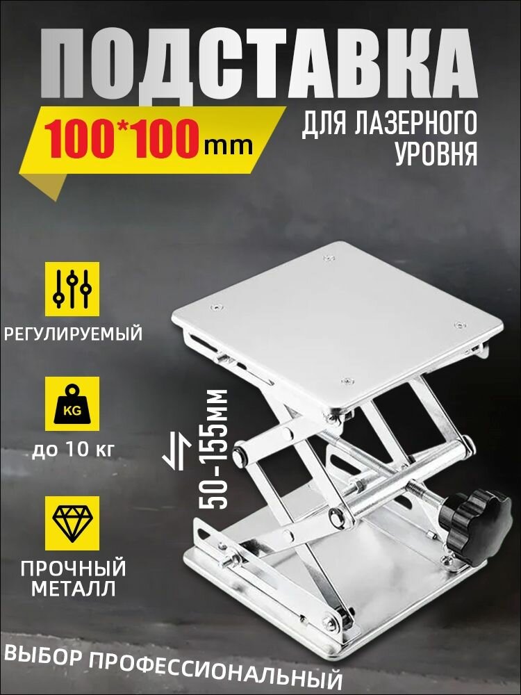 Лабораторная подъемная платформа для ручной гравировки Мини-Ножничный домкрат из нержавеющей стали