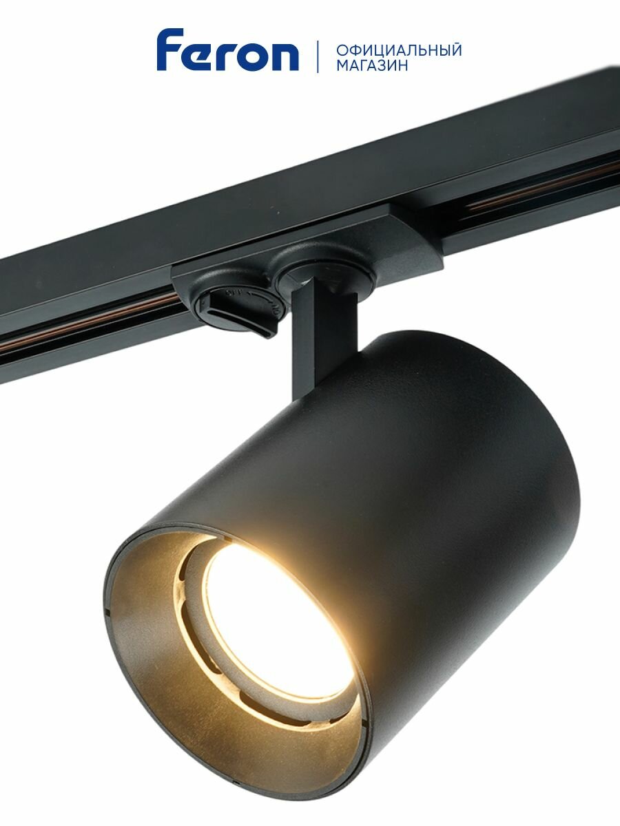 Светильник трековый однофазный на шинопровод под лампу GU10, черный Feron AL169 51850